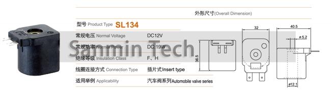 SL134 Series Solenoid Valve Coil Insert Type DC12V Normal Voltage