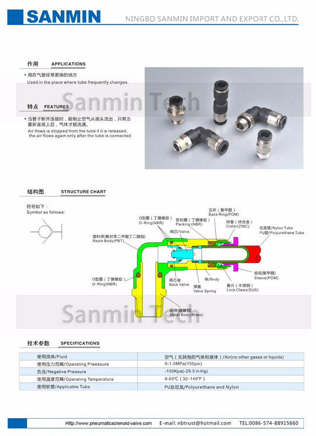 SPC Pneumatic Push In Stop Valve Fittings Air Straight Union Self ...